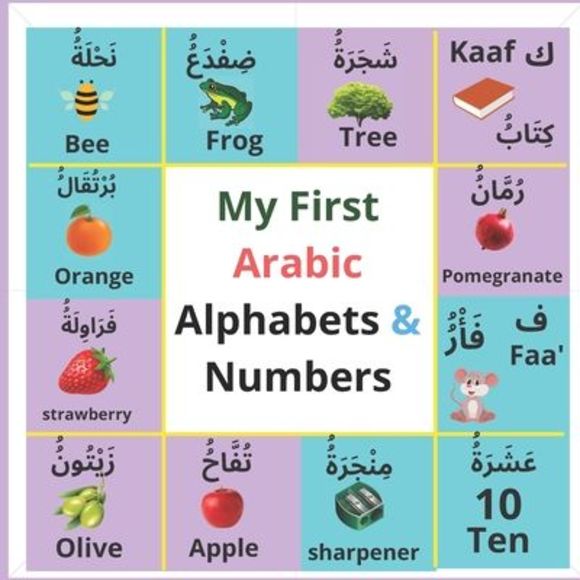 Lemghari Edition | Other | My First Arabic Alphabets Numbers Arabic ...